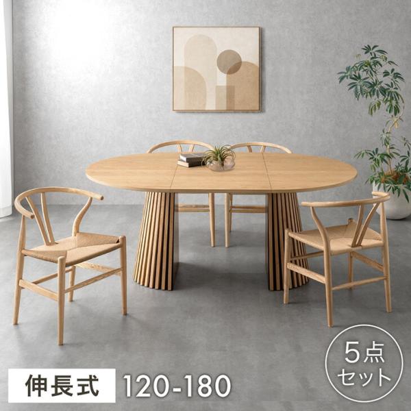 [4/5(日)限定ボーナスストア+5%！当店ならP14%〜][送料無料(北海道・沖縄県は送料別途)]■サイズ[テーブル]組立品外寸:幅120/180×奥行120×高さ72cm重量:約52kg耐荷重:約40kg耐熱温度:約60℃[チェア]完成...