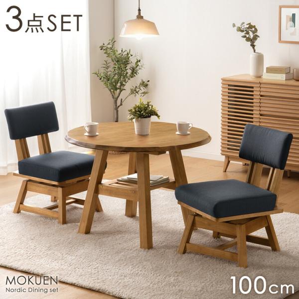 [4/11(土)0時〜ボーナスストア+5%！更にランクで最大+5%][送料無料（北海道・沖縄県・離島は送料別途）]■サイズ・テーブル外寸：幅100×奥行100×高さ68cm重量:約55kg耐荷重:約50kg・チェア外寸:幅56×奥行47×高...