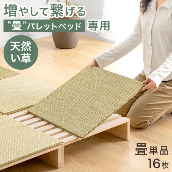 [4/11(土)0時〜ボーナスストア+5%！更にランクで最大+5%][送料無料（北海道・沖縄県・離島は送料別途）]■サイズ 1枚あたり：幅50×奥行き50×厚み1.5cm■重量1枚あたり0.45kg■素材表面：天然い草中材：ポリプロピレン裏...