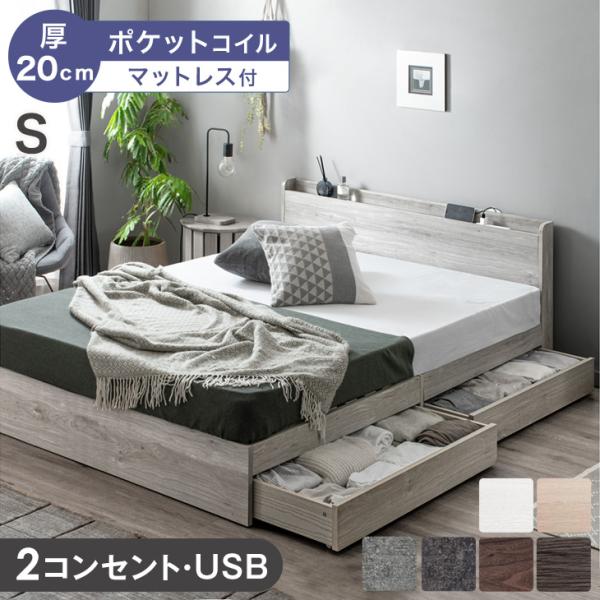 [今ならPayPayで+5％][送料無料（北海道・沖縄県・離島は送料別途）][ベッド仕様]■サイズ外寸：幅99.5×奥行き207×高さ68cmコードの長さ：175cmすのこ厚：1.2cm■素材フレーム：メラミン化粧繊維板すのこ：LVL■耐荷...