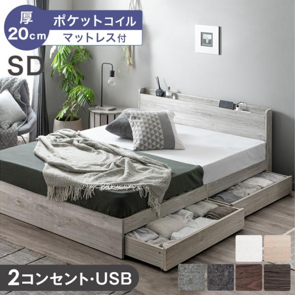 [9/20(日)限定+4%！当店ならP14%〜][送料無料（北海道・沖縄県・離島は送料別途）][ベッド仕様]■サイズ外寸：幅121×奥行き207×高さ68cmコードの長さ：175cmすのこ厚：1.2cm■素材フレーム：メラミン化粧繊維板すの...