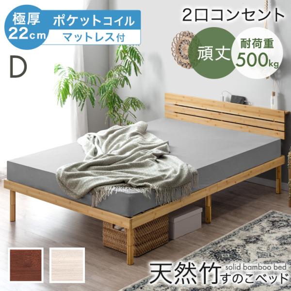 [今ならPayPayで+5%][送料無料（北海道・沖縄県・離島は送料別途）]・ベッド仕様■サイズ幅140x奥行205x高さ46/59/72cmすのこ：厚み1.2cm、幅7cm、間隔5cmフレーム厚：7cm脚：直径4×高さ13cm（1つあたり...