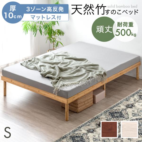 [6/15(月)限定ボーナスストア+5%！当店ならP14%][送料無料（北海道・沖縄県・離島は送料別途）]・ベッド仕様■サイズ幅97x奥行198x高さ7/20/33cmすのこ：厚み1.2cm、幅7cm、間隔5cmフレーム厚：7cm脚：直径4...