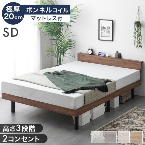 [今ならPayPayで+5%][送料無料（北海道・沖縄県・離島は送料別途）]・ベッド仕様■サイズ幅120x奥行200x高さ58cmすのこ厚:1.2cmコードの長さ:190cm■重量:約26kg■耐荷重:約200kg■素材フレーム:強化紙化粧...