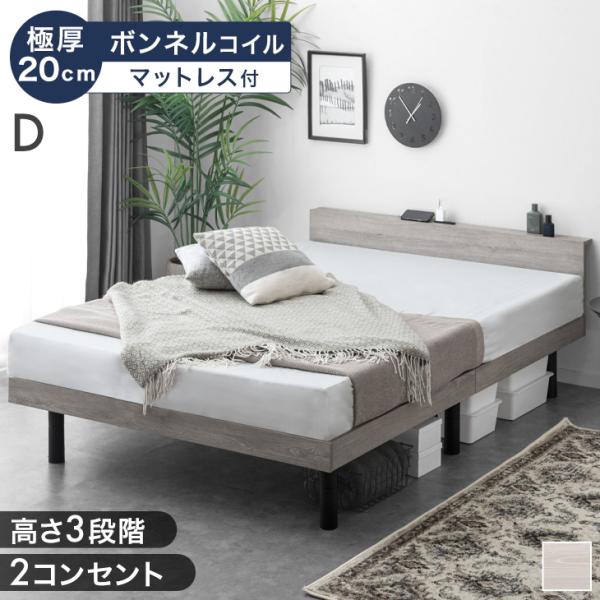 [4/5(日)限定ボーナスストア+5%！当店ならP14%〜][送料無料（北海道・沖縄県・離島は送料別途）]・ベッド仕様■サイズ幅140x奥行200x高さ58cmすのこ厚:1.2cmコードの長さ:190cm■重量:約28kg■耐荷重:約200...