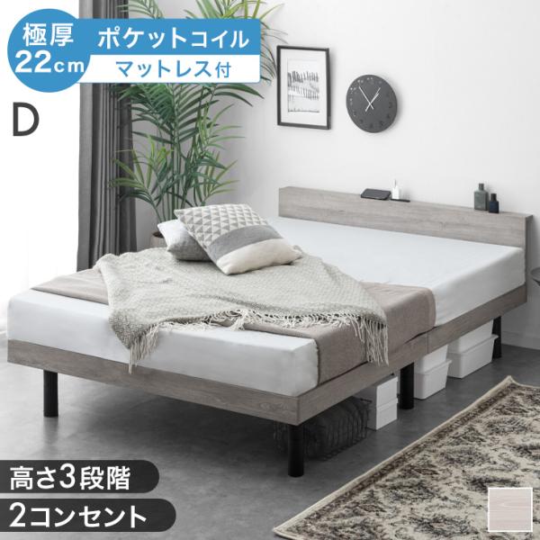[5/19(火)限定 ボーナスストア+5%！当店ならP14%〜 ][送料無料（北海道・沖縄県・離島は送料別途）]・ベッド仕様■サイズ幅140x奥行200x高さ58cmすのこ厚:1.2cmコードの長さ:190cm■重量:約28kg■耐荷重:約...
