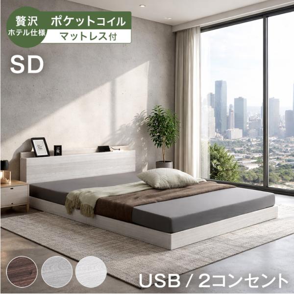 [今ならPayPayで+5%][送料無料（北海道・沖縄県・離島は送料別途）]［ベッド仕様］■サイズ外寸：幅120×奥行き210×高さ49cmすのこ厚：約1cmコードの長さ：174cm■素材フレーム：プリント化粧繊維板すのこ：LVL■カラーダ...