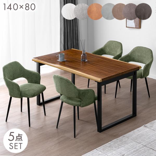 [本日ボーナスストア+5%！当店ならP15%〜]★新発売★ 3/1(日)まで！玄関渡し:46,999円　搬入設置込:53,999円[送料無料（北海道・沖縄県・離島は送料別途）]■サイズ・テーブル　インドネシア製外寸:140×80×70cm天...