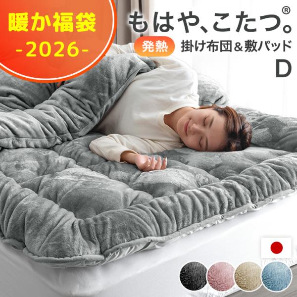 [1/11(日)限定！ボーナスストア+5%！LYP会員ならP17%〜][送料無料（北海道・沖縄県・離島は送料別途）]   ■サイズ掛け布団：幅190x長さ210cm敷パッド：幅140x長さ200cm※厚み10〜30cmのマットレスに対応■素...