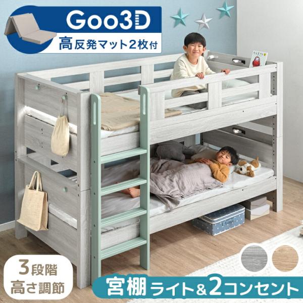 [1/30(金)0時〜BONUS+5%！当店P16％〜2万円以上で更に3%][送料無料(北海道・沖縄県は送料別途)]・ベッド仕様■サイズ外寸:幅212×奥行111×高さ140cm内寸:98×196cm(上下段共通)■素材本体:メラミン化粧繊...