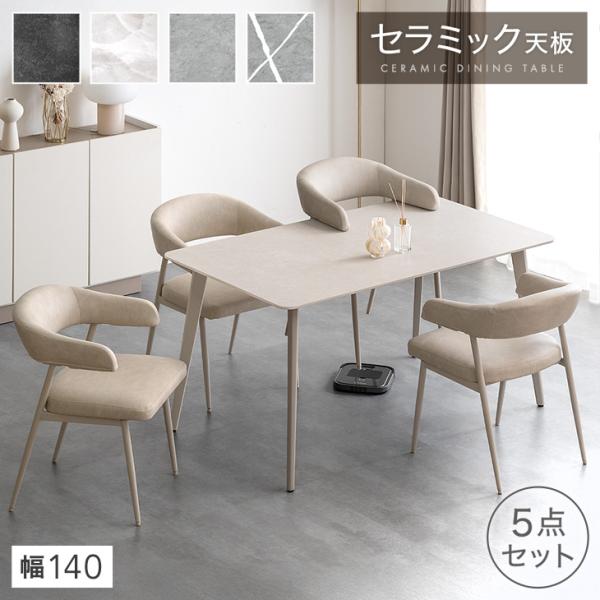 [今ならPayPayで+5％][送料無料（北海道・沖縄県・離島は送料別途）]■サイズ【テーブル】幅120x奥行80x高さ70cm（天板厚：1.2cm）【チェア】幅54×奥行57×高さ72cm（座面高：44cm）■重量【テーブル】約35kg【...