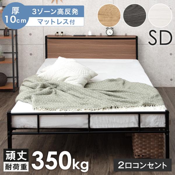 [今ならPayPayで+5%][送料無料（北海道・沖縄県・離島は送料別途）][ベッド仕様]■サイズ外寸：幅120×奥行211×高さ71cmベッド内寸：幅120×奥行195cm床下の高さ：スタンダードタイプ時26cm、ハイタイプ時36cmコー...