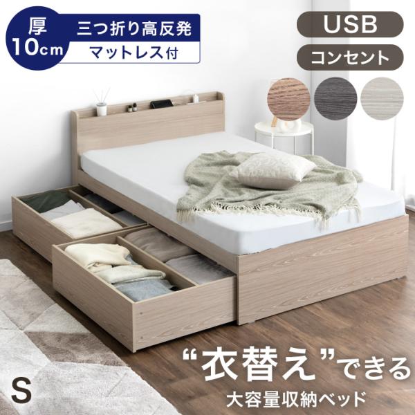 [今ならPayPayで+5%][送料無料（北海道・沖縄県・離島は送料別途）]［ベッド仕様］■サイズ外寸：幅98×奥行き206×高さ79cmコードの長さ：160cmすのこ厚：1.2cm重量:約67kg■素材フレーム：強化紙化粧繊維板すのこ：L...