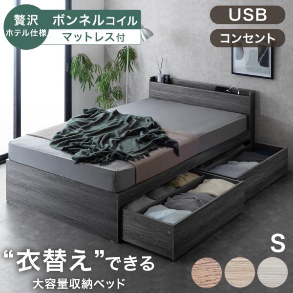 [6/14(日)限定 ボーナスストア+5%！当店ならP15%][送料無料（北海道・沖縄県・離島は送料別途）]・ベッド仕様■サイズ【シングル】外寸：幅98×奥行き206×高さ79cmコードの長さ：160cmすのこ厚：1.2cm■重量 約67k...