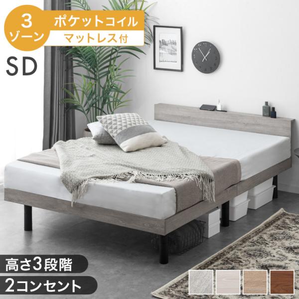 [4/11(土)0時〜ボーナスストア+5%！更にランクで最大+5%][送料無料（北海道・沖縄県・離島は送料別途）]・ベッド仕様■サイズ幅120x奥行200x高さ58cmすのこ厚:1.2cmコードの長さ:190cm■重量:約26kg■耐荷重:...