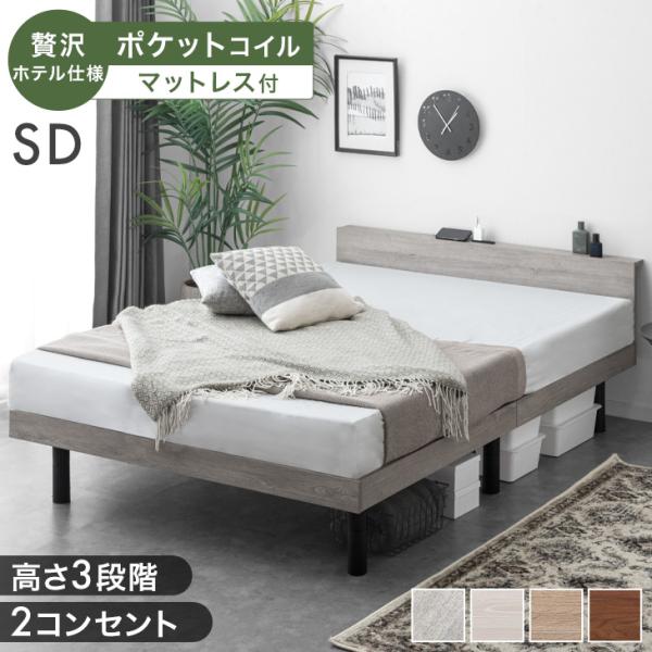 [4/11(土)0時〜ボーナスストア+5%！更にランクで最大+5%][送料無料（北海道・沖縄県・離島は送料別途）]・ベッド仕様■サイズ幅120x奥行200x高さ58cmすのこ厚:1.2cmコードの長さ:190cm■重量:約26kg■耐荷重:...