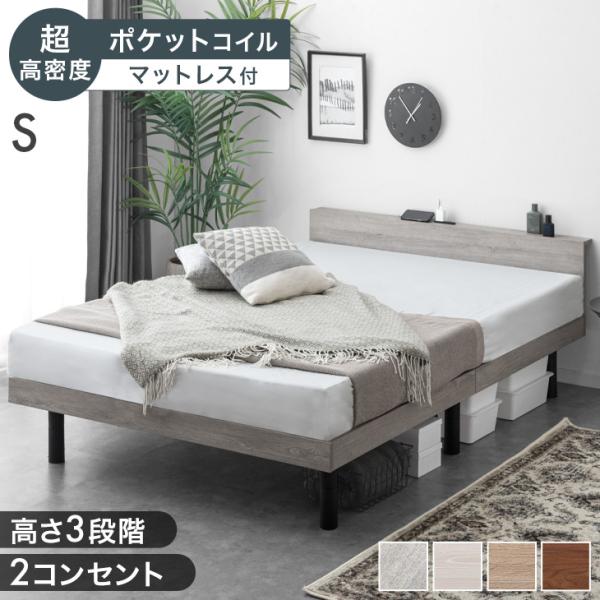 [6/14(日)限定 ボーナスストア+5%！当店ならP15%][送料無料（北海道・沖縄県・離島は送料別途）]・ベッド仕様■サイズ幅98x奥行200x高さ58cmすのこ厚:1.2cmコードの長さ:190cm■重量:約23kg■耐荷重:約200...