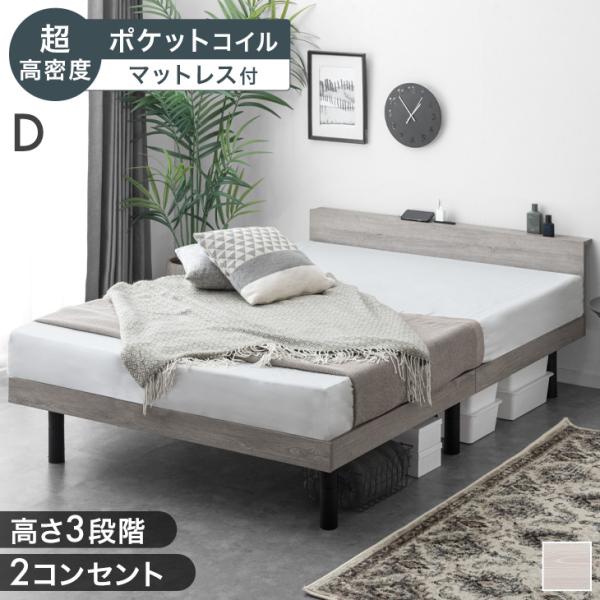 [4/5(日)限定ボーナスストア+5%！当店ならP14%〜][送料無料（北海道・沖縄県・離島は送料別途）]・ベッド仕様■サイズ幅140x奥行200x高さ58cmすのこ厚:1.2cmコードの長さ:190cm■重量:約28kg■耐荷重:約200...