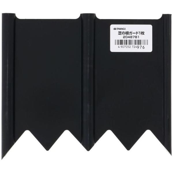 ●花壇や畑の区切りに