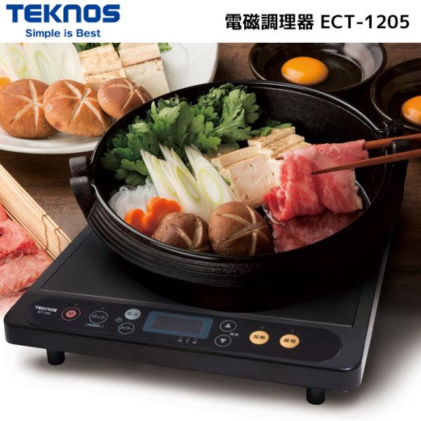 簡単操作で、鍋もの・揚げ物・焼き肉・保温も可能1口卓上型IHクッキングヒーター操作部もフラットなのでお手入れラクラク!●特徴使いやすい薄型モデル(4.9cm)