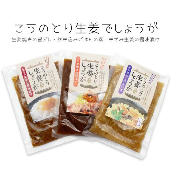 【原材料名】きざみ生姜の醤油漬け生姜（豊岡市産）、醤油（大豆・小麦を含む）、みりん、砂糖、酢、鰹だし（食塩・砂糖・乳糖・カツオブシ粉末、カツオブシエキス、酵母エキス、小麦蛋白発酵調味料、酵母エキス発酵調味料）/調味料（アミノ酸等）【原材料名...