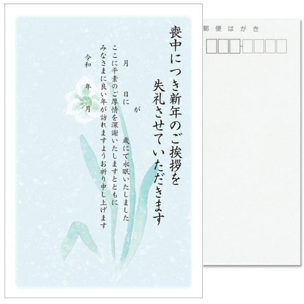 枚数：10枚セット宛名面：「私製はがき」（切手をご準備下さい）※郵便枠グレー　ハガキの厚さは官製はがきよりやや厚め発送方法：追跡メール便（ポスト投函）続柄、氏名、年齢等の記入を手書きでするタイプです。※郵便枠グレー