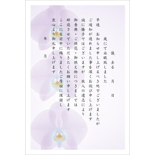 枚数：10枚セット宛名面：「私製はがき」（切手をご準備下さい）続柄、氏名、年齢等の記入を手書きでするタイプです。