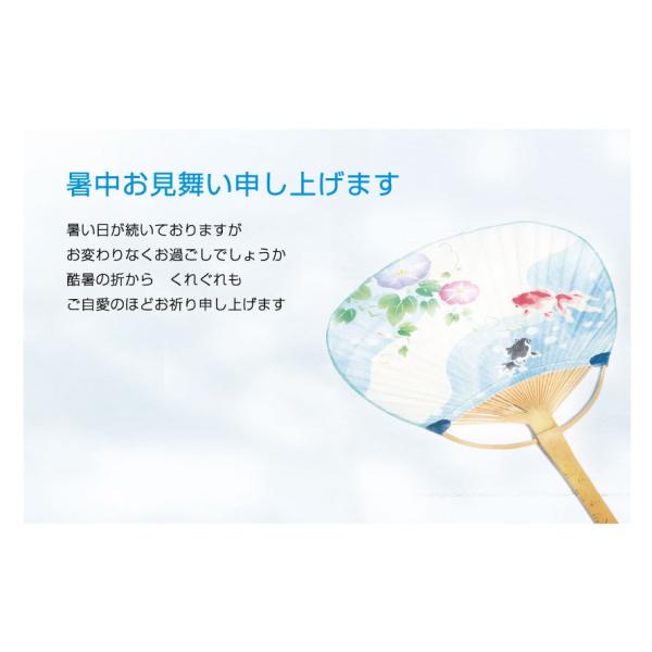 枚数：5枚セット宛名面：私製はがき5枚（切手なし）夏のご挨拶に！暑中見舞いはがきスタンダードなデザインなのでオールマイティに使えます！（10枚ご入り用の方は個数2でご注文下さいませ。）配送方法は、【メール便】【宅配便】よりお選び頂けます。通...
