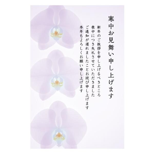 寒中見舞い、余寒見舞い用のポストカード10枚セット配送方法は、【メール便】【宅配便】がご選択頂けます。（ご注文完了前に、お届け先[変更]をクリック→配送方法のプルダウンにてご選択頂けます。）