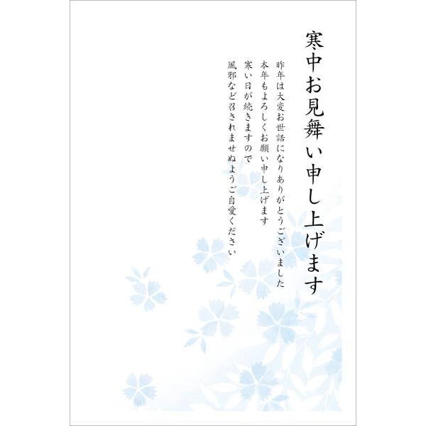 寒中見舞い、余寒見舞い用のポストカード10枚セット配送方法は、【メール便】【宅配便】がご選択頂けます。（ご注文完了前に、お届け先[変更]をクリック→配送方法のプルダウンにてご選択頂けます。）