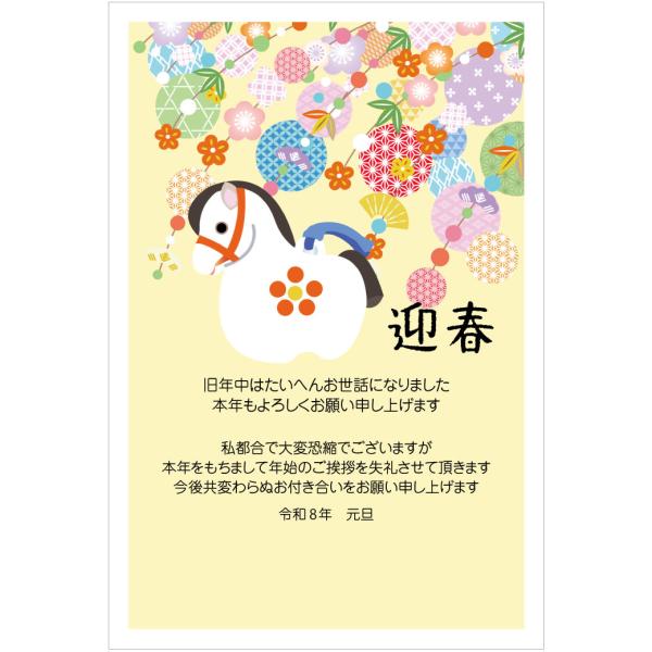 「今年で年賀状をやめます」 をやさしく伝える　年賀状じまい専用はがき（11/6以降の発送です）年賀状（2026 午年）10枚入 お年玉付き年賀はがき宛名面：日本郵便 2026 お年玉付き年賀はがき（普通紙）宛先、差出人はご自身で印刷またはご...