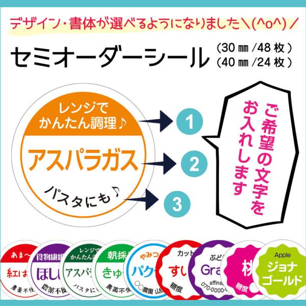 野菜・フルーツ・お米・焼き菓子の販促に♪デザイン・書体が選べるようになりました！今後、順次増やしていく予定です！「このデザインで、この書体が良い」などございましたら、その他ご要望にご入力ください。できる限り対応させていただきます。※セミオー...