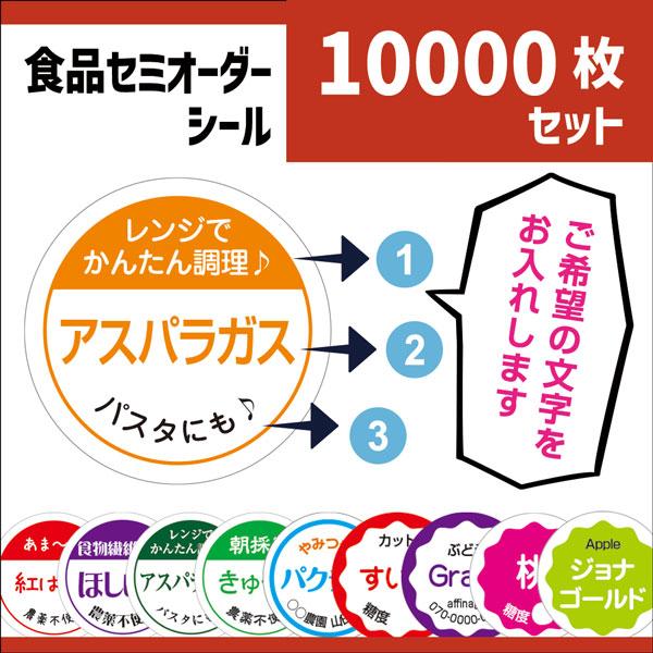野菜・フルーツ・お米・焼き菓子の販促に♪デザイン・書体が選べるようになりました！今後、順次増やしていく予定です！「このデザインで、この書体が良い」などございましたら、その他ご要望にご入力ください。できる限り対応させていただきます。野菜・果物...