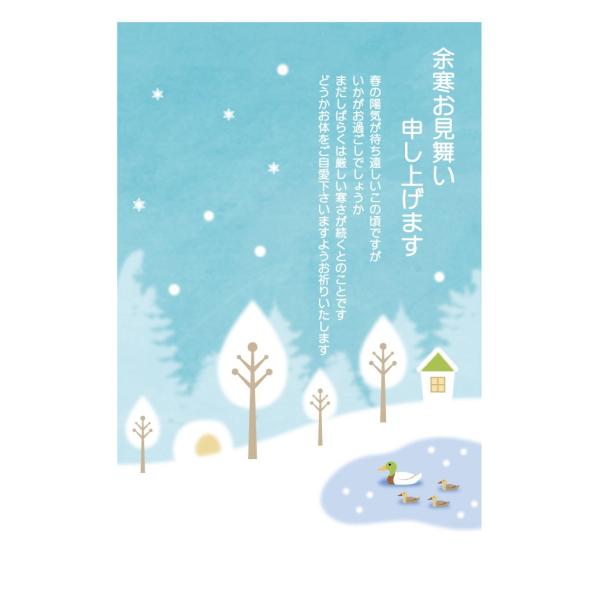 枚数：5枚セット宛名面：「私製はがき」（切手の貼り付けが必要です）◎余寒見舞いはがきは立春から2月下旬頃までが適しています◎スタンダードなデザインなのでオールマイティに使えます！