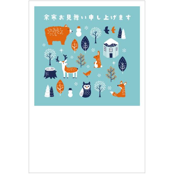 余寒見舞いのポストカード5枚セット