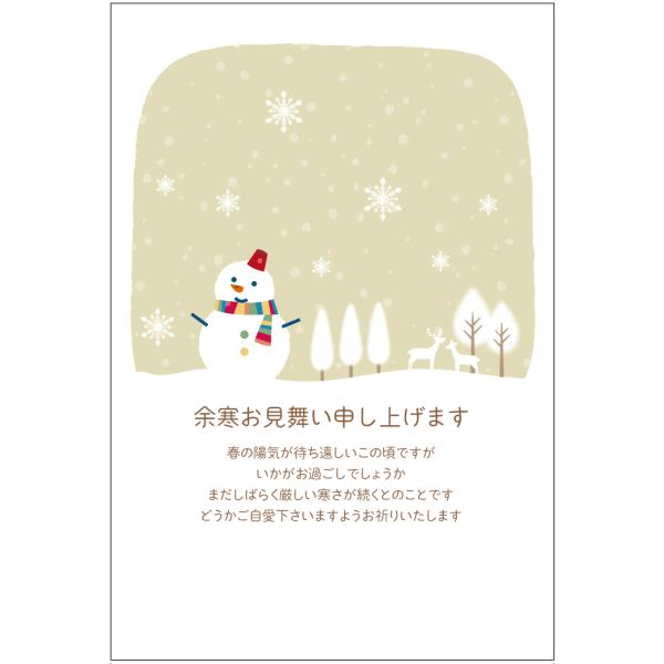 余寒見舞いのポストカード5枚セット
