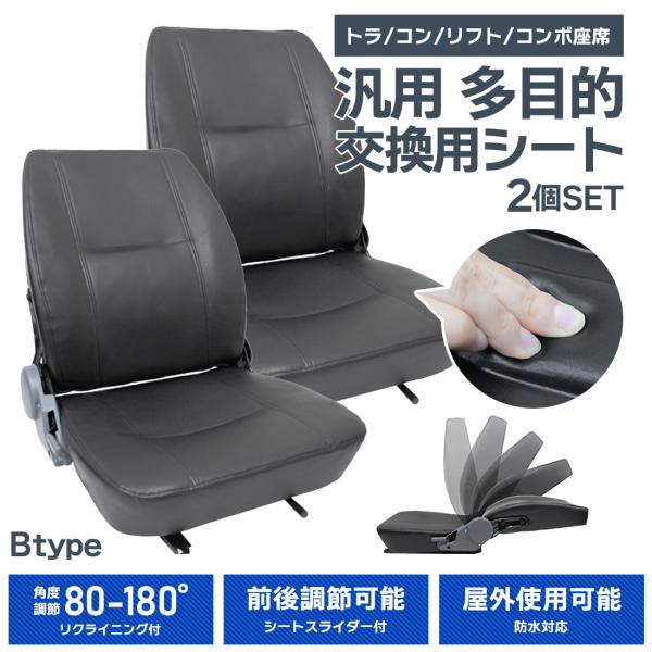 農業機械や建設機械用汎用シート（椅子）です。シートの生地は厚く、そして防水仕様！！リクライニング機能が付いています！！屋外での雨上がり後の作業でズボンが湿る心配はなし！！（交換座席）ユンボ、バックホー、運搬車、コンバイン、高所作業車、トラク...