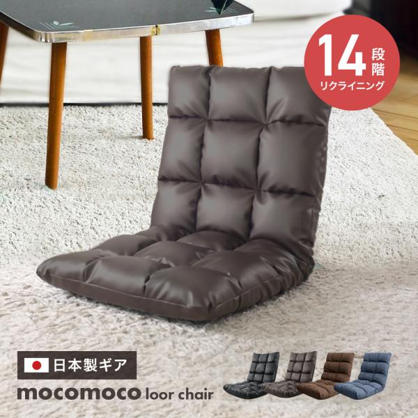 1人暮らしにもちょうど良いコンパクトサイズ！ウレタンたっぷりのフカフカした座面！まるで包み込まれるような座り心地です♪大事な内部ギアは、世界でも活躍する実績ある日本メーカー「KoYo」の日本製！シンプルな14段階リクライニングで、曲げて、伸...