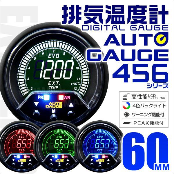 [送料無料]※製造点検後の針位置になっている場合もありますが、接続後正常位置に戻るのでご安心ください排気温度計はエンジンから排出されるガスの温度を計測し、エンジンの燃焼室内の混合気が正常に燃焼されているかを確認する為のメーターです。排気温計...