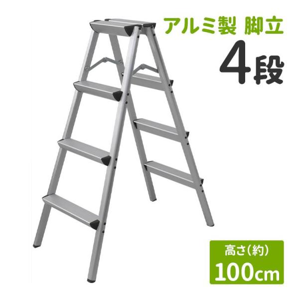 [送料無料]一家に一台あると便利！照明器具の交換や、高い位置になる棚から物を取り出すときに便利な折りたたみステップ台です。持ち手がついて安心！最上段まで上れますよ♪とても軽くて持ち運びがラクラク♪開くだけですぐに使える♪こんなときに大活躍♪...
