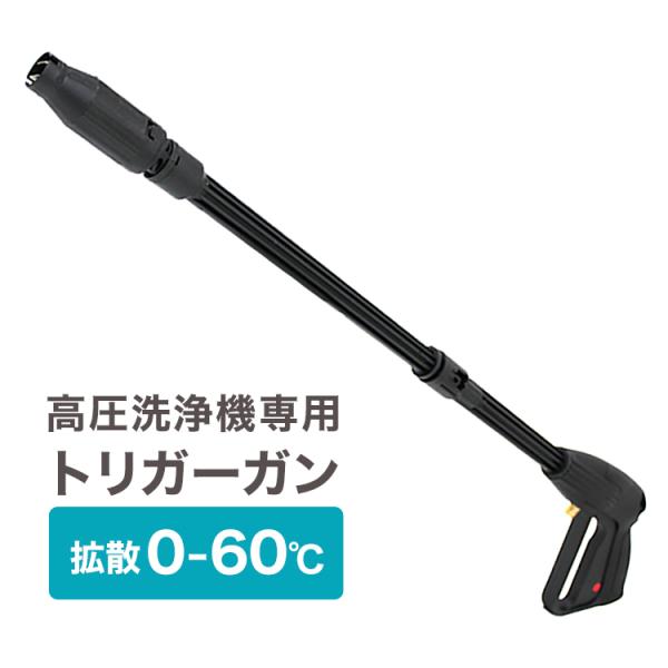 [送料無料]●仕様全長：約97cm拡散角度：0°〜60°取付ネジ内径：12.5ミリホース連結口径：M14×1.5( 洗車 家 壁 カベ 網戸 タイル 雨戸 煉瓦 レンガ 汚れ 落とす ポリッシャー 洗浄 掃除 落書き ペンキ マジック ボー...