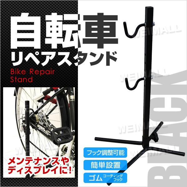 [送料無料]ディスプレイやメンテナンスに最適な自転車スタンドです。高さが調整可能な2つのフックで様々な自転車に使えます。自転車を軽く持ち上げ、リアフレームの2箇所をフックに差し込むだけで自転車を自立させることができます！後輪が持ち上がるため...