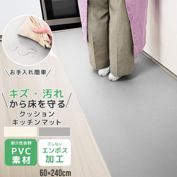 キッチンの床掃除が楽になるクッションキッチンマット！8mm厚の低反発クッションで長時間のキッチン作業でも快適♪＼おすすめポイント／■汚れてもお手入れ簡単　サッと拭くだけで、汚れを掃除できるため、常に清潔を保てる◎■低反発のクッション性　長時...