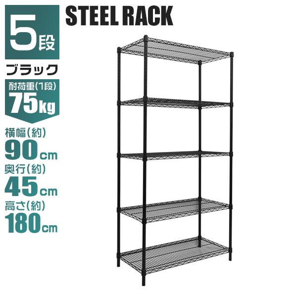 [送料無料]どんなお部屋にも合わせやすいスチールラックです。ぐらつき防止アジャスター付き！クギやネジを使わずに簡単に組み立て出来ます！棚の高さを自由に変えることができます。一人暮らしのお部屋やリビング、キッチン、物置など場所を問わず活躍でき...