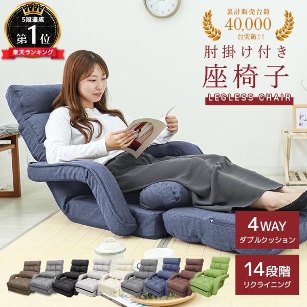 [送料無料]肘掛け付きで体に優しくフィットし、背もたれは14段階の角度調節が可能となっており背もたれを倒して座面を広げてフルフラットな状態にするとソファーベッドにもなります★16個のコイルが体圧を上手に分散し、体への負担を軽減！大事な内部ギ...