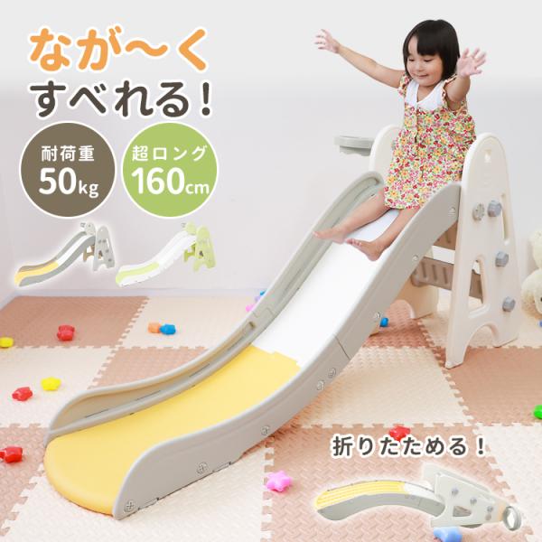 [送料無料]遊んだ後はコンパクトに◎組み立て簡単折りたたみすべり台やわらかい素材を使用し角がない設計で安心してしっかり遊べますまた、シンプルなデザインでお部屋においても馴染みやすくインテリアの邪魔をしないのがポイント！使わないときはコンパク...