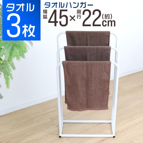 [送料無料]スリムでスタイリッシュなタオルハンガーです。横からサッと掛けられるので、上から入れるタイプとは違い、掛ける時にタオルがひっかからず掛ける手間が大幅に短縮できます。サイドストッパーがないので、大きいタオルやカバーなど掛けられます！...
