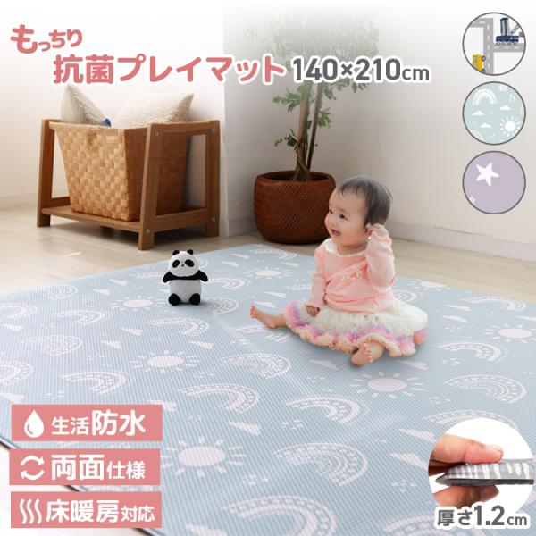 [送料無料]赤ちゃん・子供たちの遊び場をもっと快適に安心/安全を最優先に考え、国内外の厳しい審査をクリアした耐衝撃性のプレイマットさらに抗菌・抗カビ性能を兼ね備えており赤ちゃんの遊び場にぴったりです転倒時の衝撃を吸収する耐衝撃性能に優れ、マ...