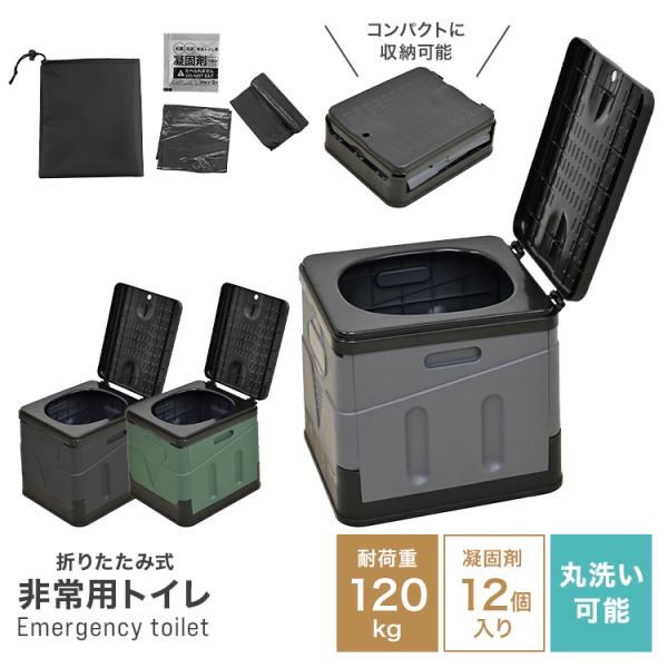 [送料無料]非常時やアウトドア、車中泊などで大活躍する軽量・コンパクトなポータブルトイレわずか1.35kgという軽さで、持ち運びがとても簡単！便座にぴったりと閉まるフタ付きで、臭い漏れをしっかり防ぎます。フタの開け閉めは簡単にできるように設...