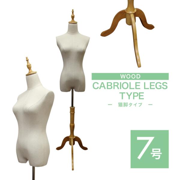 [送料無料]首が木製で高級感のあるトルソーです。スタンドは30cm×30cmのスチール製、安定性も抜群！ブラックで高級感があります！！生地は高級感溢れるリネン製。お好みの高さで使える調節機能付き。本体下に差込みは2箇所ありますので、スカート...